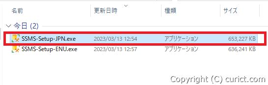 SQL Server Management Studio 19 のインストール方法(Windows10)